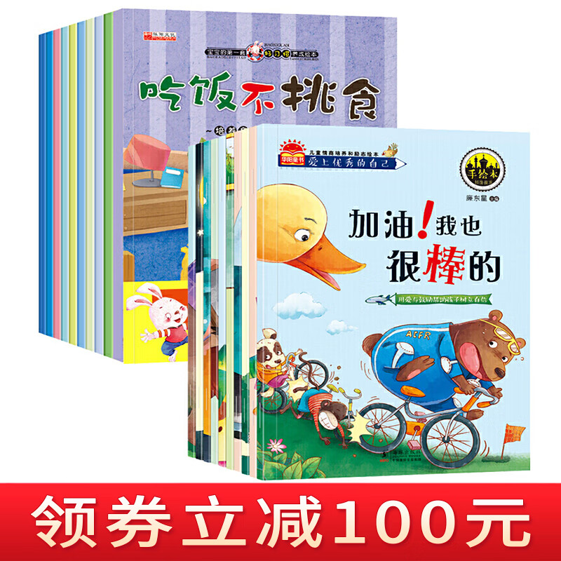 幼儿绘本阅读子大图大字儿童绘本0-6周岁2岁3岁4幼儿园绘本故事书