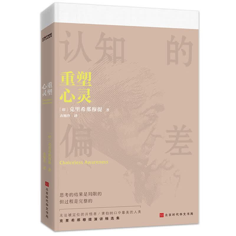 重塑心灵 图书