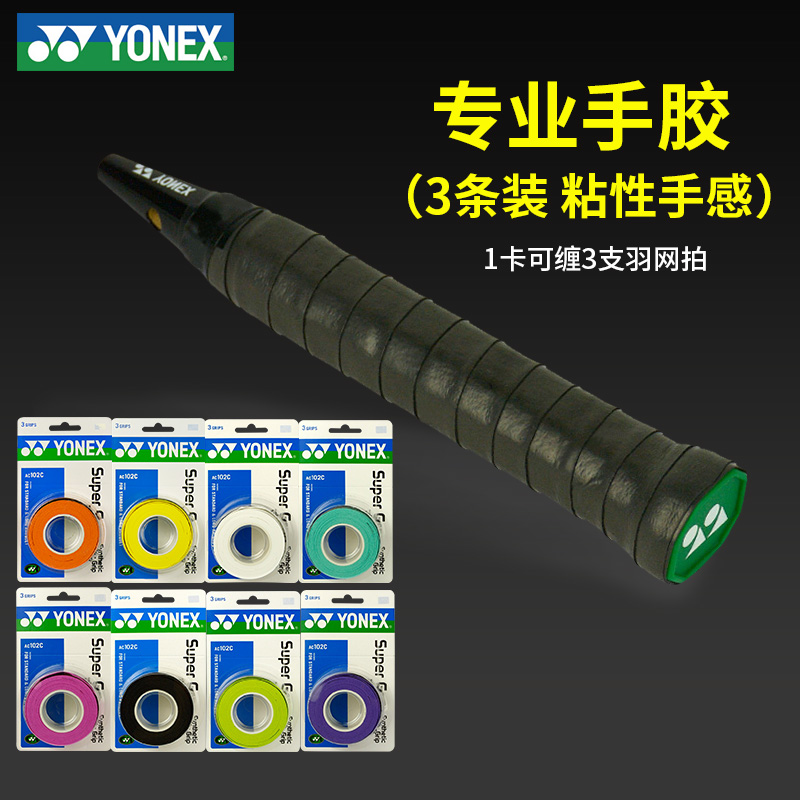 AC-102C AC102C AC102 AC102EX AC102AEX 羽毛球装备哪里买 中羽在线