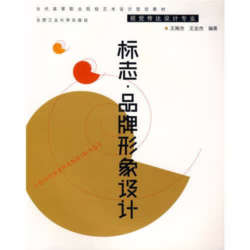 【书】标志 品牌形象设计