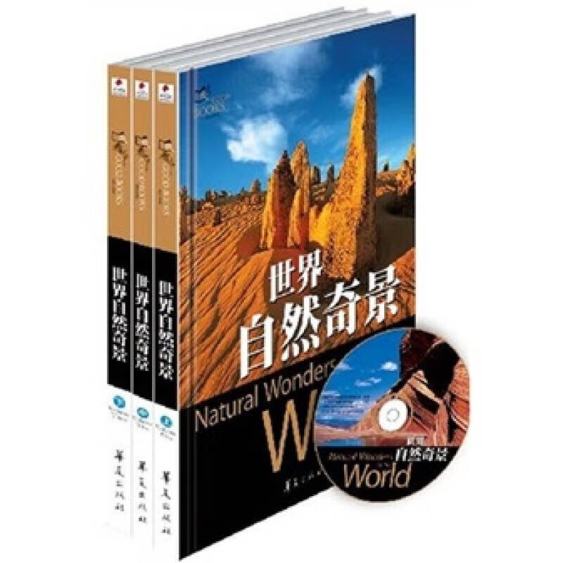 文轩精致图文 世界自然奇景【好书】