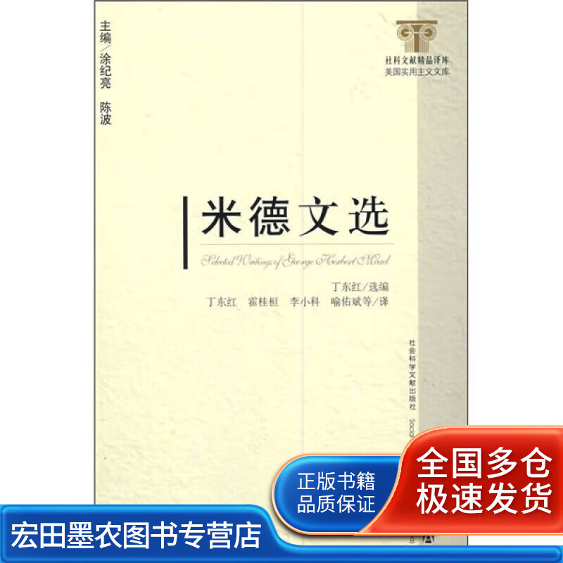 米德文选【特惠】