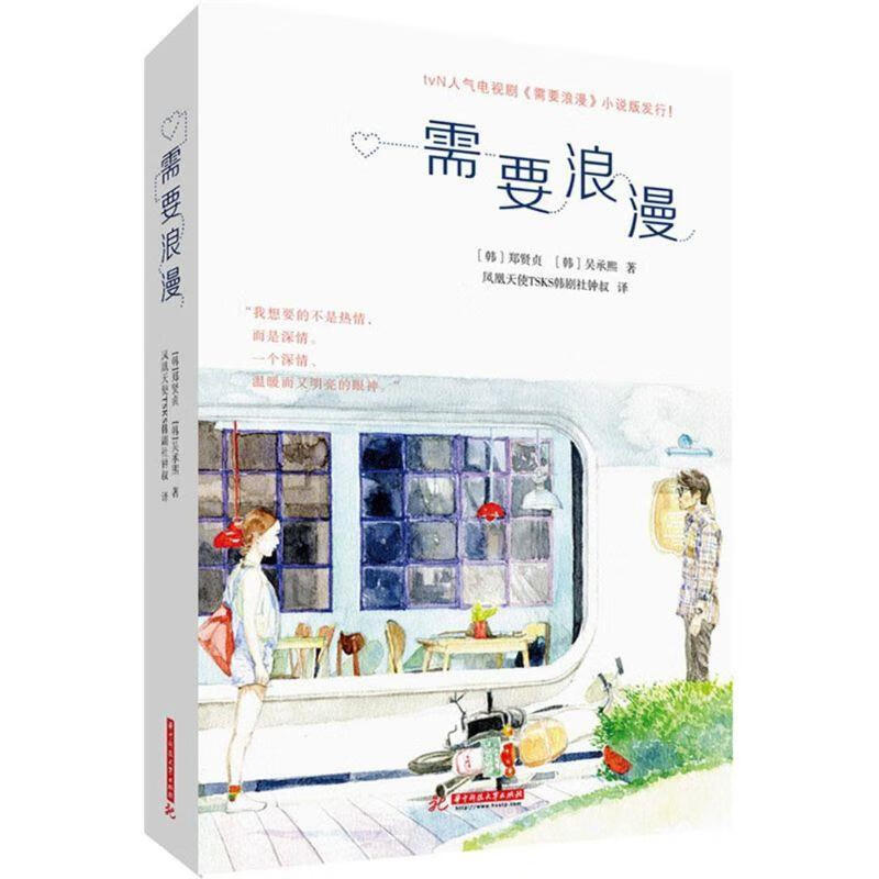【 送货上门】需要浪漫