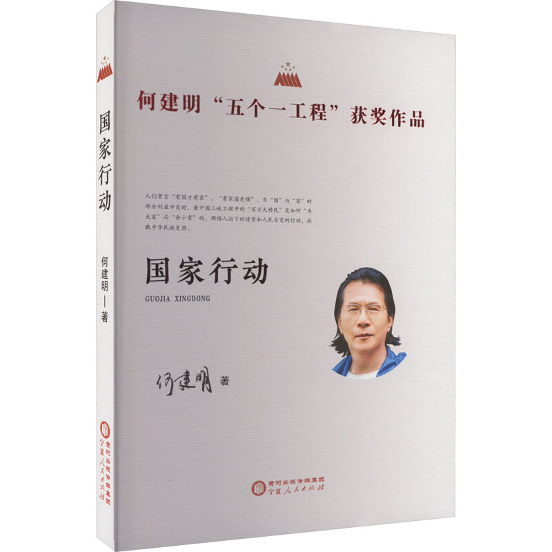 国家行动 图书