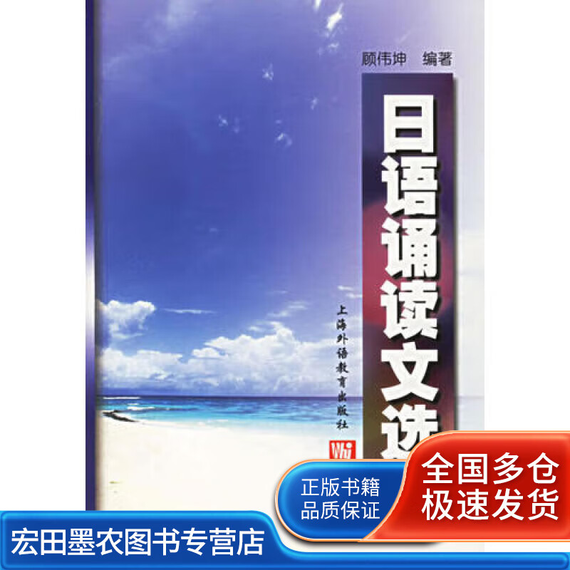 日语诵读文选【好书】