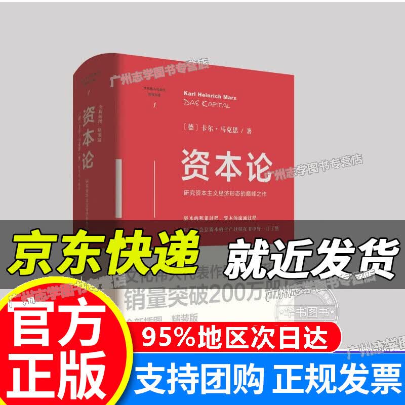资本论