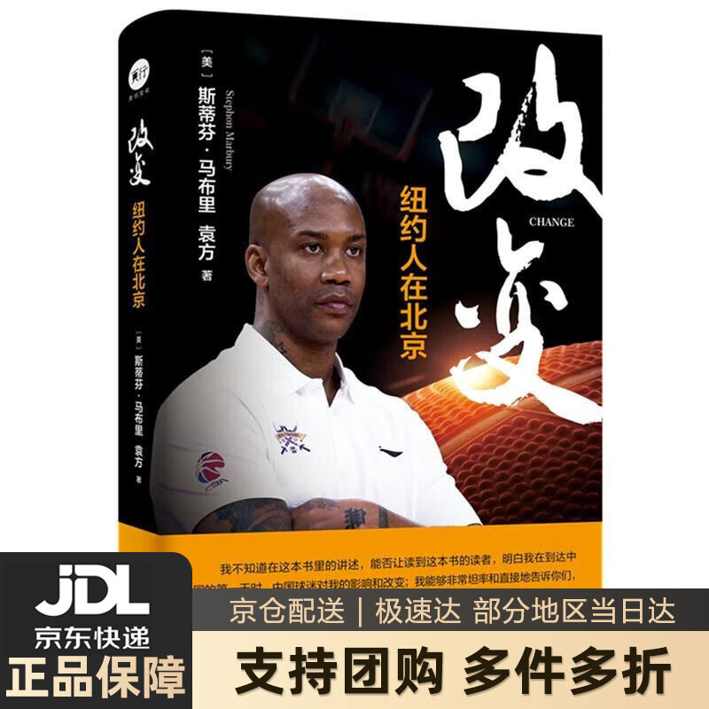 【 送货上门】改变：纽约人在北京