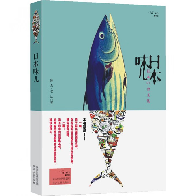 日本味儿