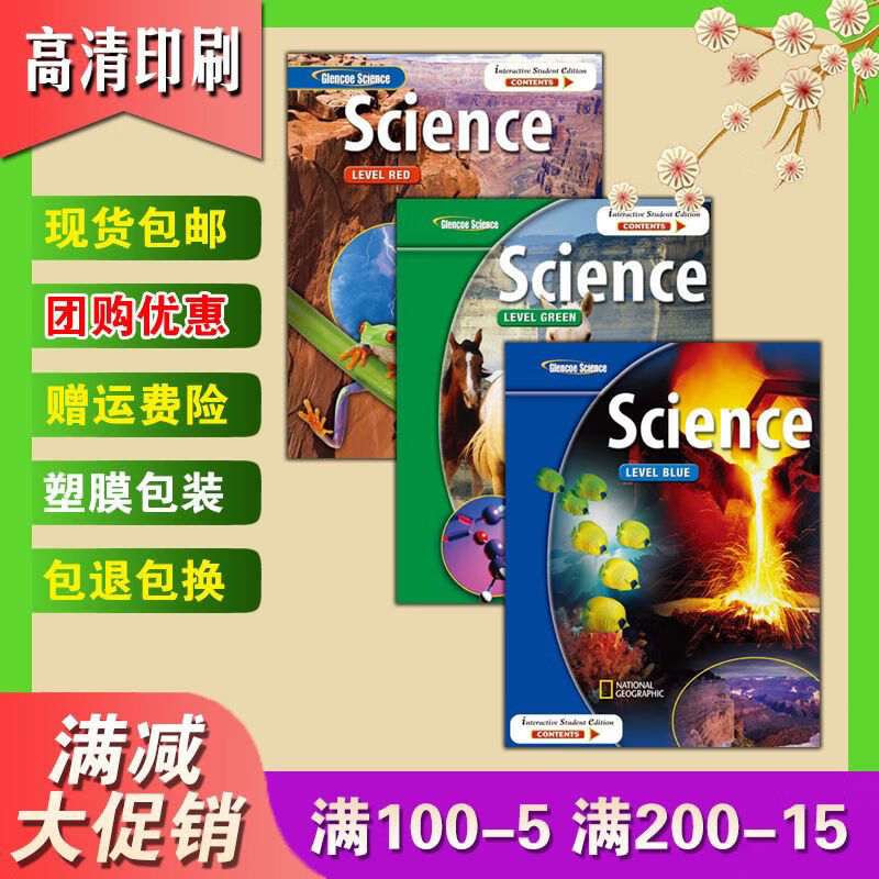 格伦科McGraw-HillGlencoeScienceLevelRed/Green/Blue现货 蓝色
