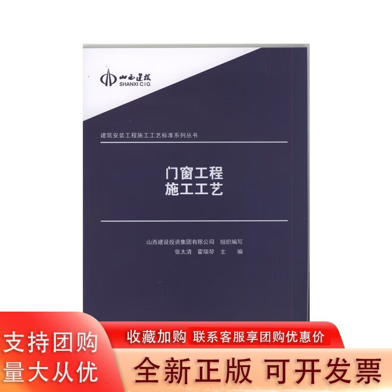 门窗工程施工工艺