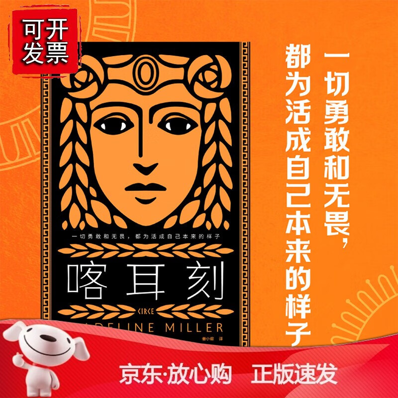 喀耳刻