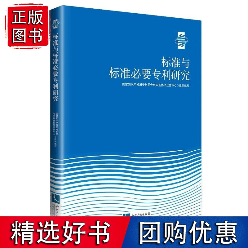 标准与标准要*研究