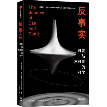 反事实 fh 湖北 中信出版集团