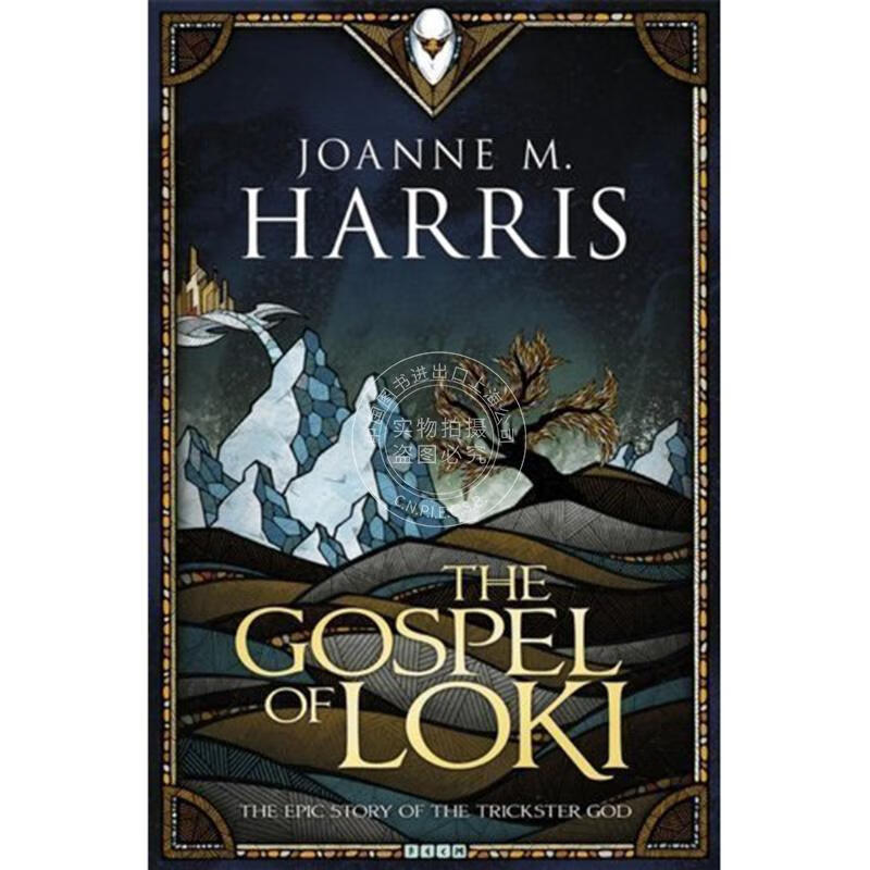 预售 洛基启示录 乔安妮·M.哈里斯 英文原版 The gospel of loki 北