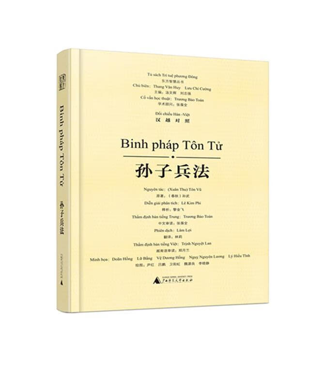 孙子兵法【好书，下单速发】