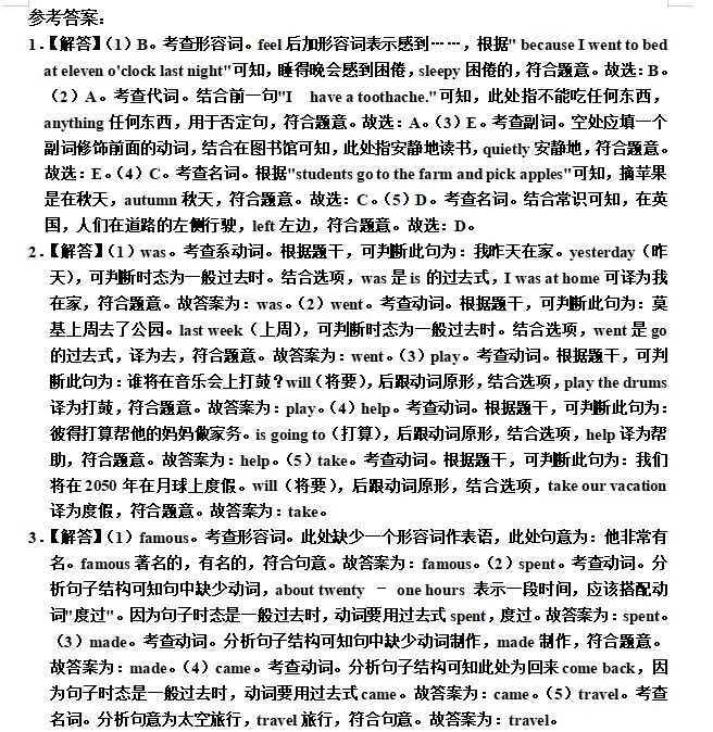 【老师推荐】小学六年级上下册英语选词填空 词汇运用专项练习本答案有解释 上册44页+29页答案