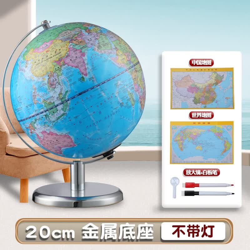 得力地球仪初中生用学生专用地理地形标准教学书桌摆件中学生万向旋转地图仪初一带灯3d立体悬浮轻奢世界初 (初中教学版) 20cm(无灯)+5礼