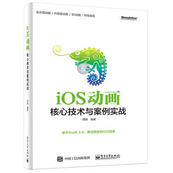 iOS动画核心技术与案例实战【，放心购买】