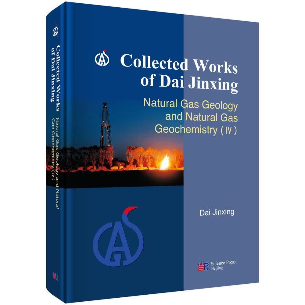 Collected works of Dai Jinxing：natural gas geology