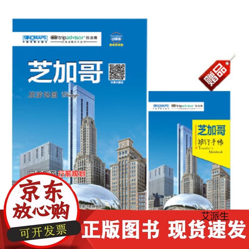 出国游&middot;芝加哥旅游地图