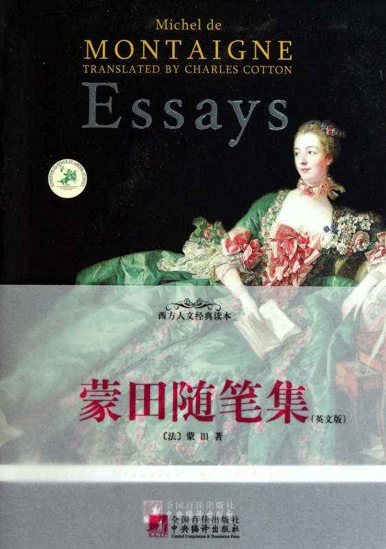 蒙田随笔集(英文版)/西方人文经典读本