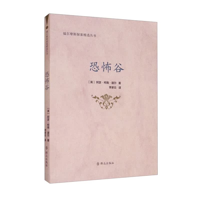 恐怖谷