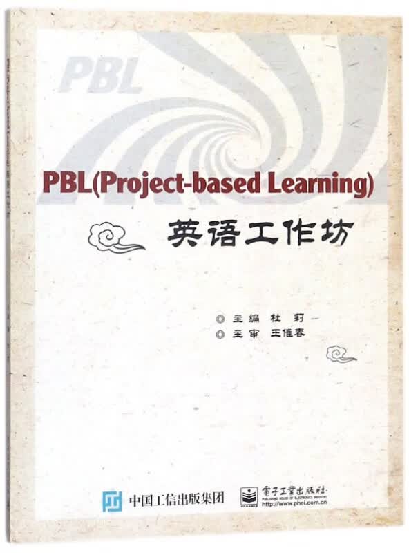 PBL<Project-based Learning>英语工作坊