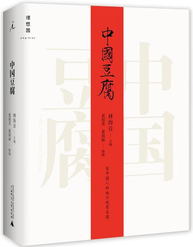 中国豆腐