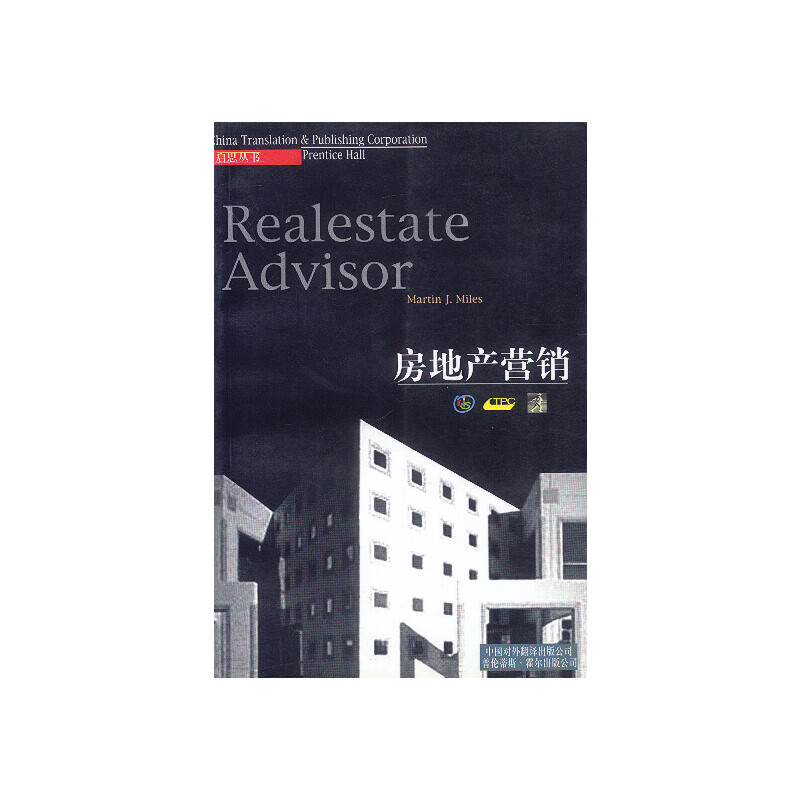 【书】不动产顾问