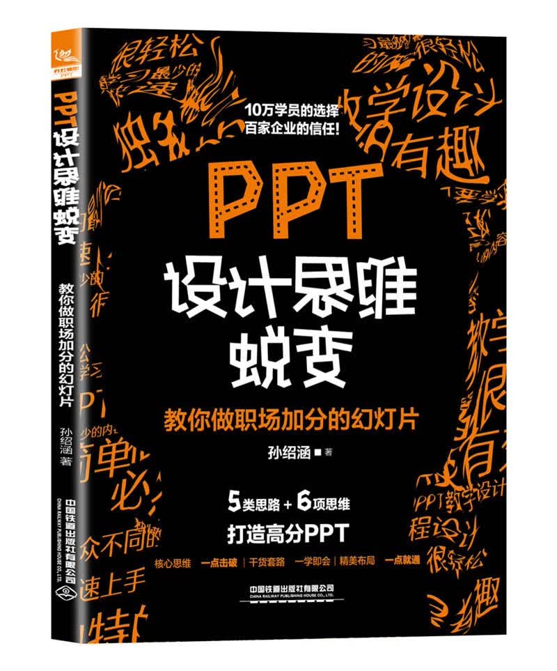 Unreal Engine 4从入门到精通 PPT设计思维蜕变