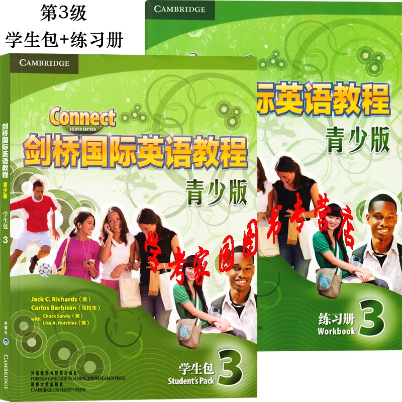 现货 connect 剑桥国际英语教程青少版3 学生包+练习册 学生用书+测试用书+词汇手册+光盘 外研社