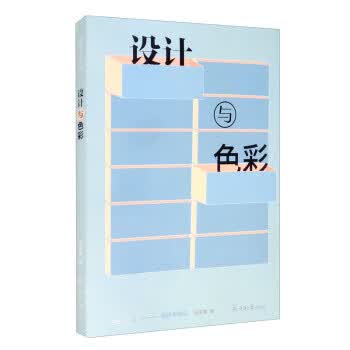 设计与色彩 周至禹 著 9787568920193