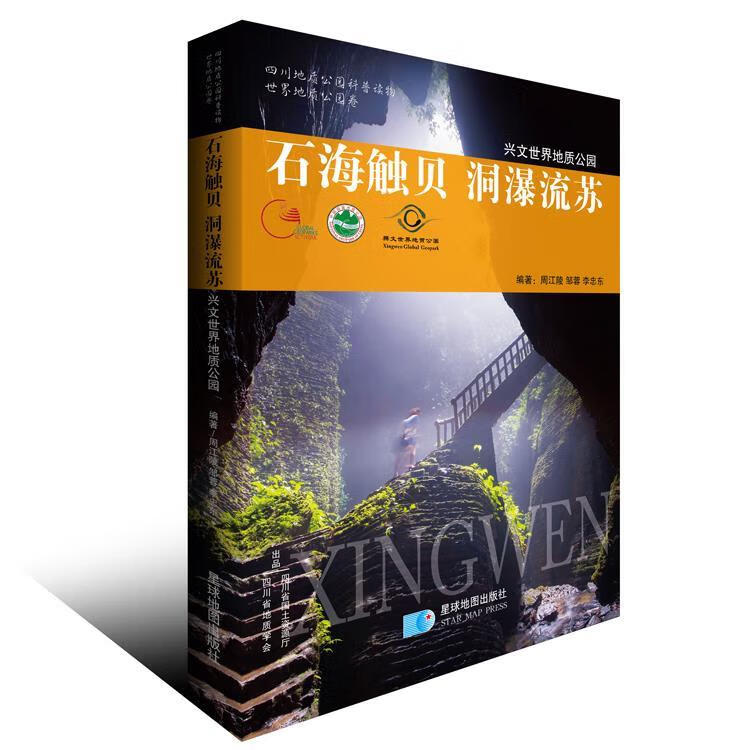 石海触贝 洞瀑流苏【，放心购买】