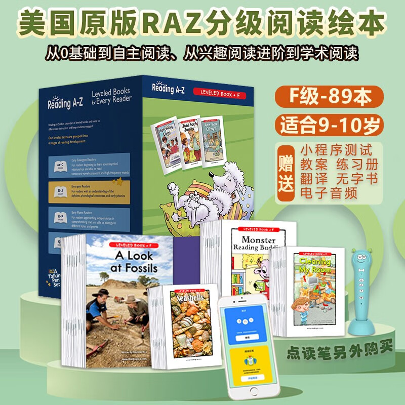 美国raz分级阅读绘本f级美国原版进口reading a to z 全套razaa 点读版英