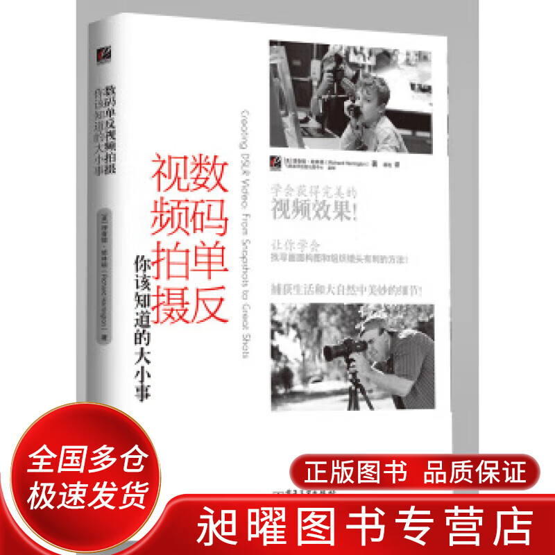数码单反视频拍摄 你该知道的大小事【精选】