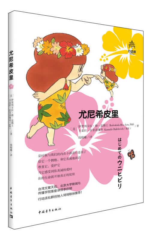 尤尼希皮里【好书】