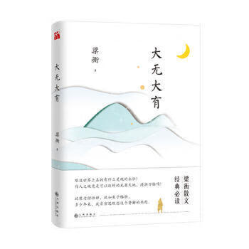 大无大有