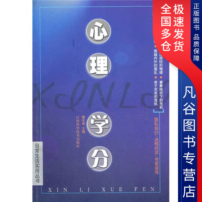 【书】心理学分
