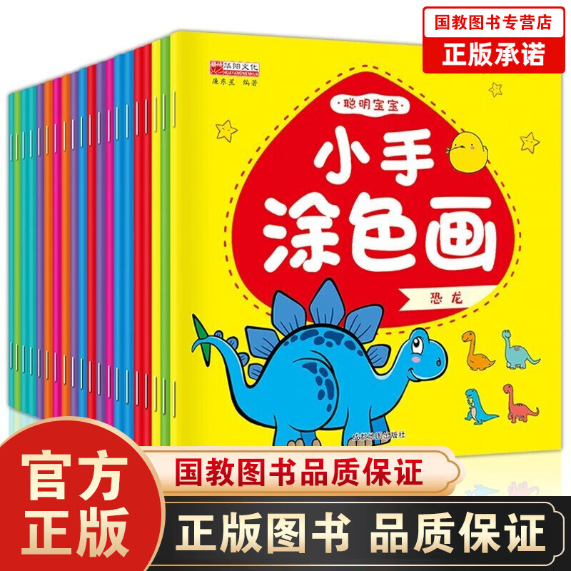 宝宝学画画涂色书儿童简笔画大全涂色本图画书少儿童幼儿绘画启蒙教材早教书籍幼儿园 宝宝绘画启蒙涂色书（全20册）无水彩笔