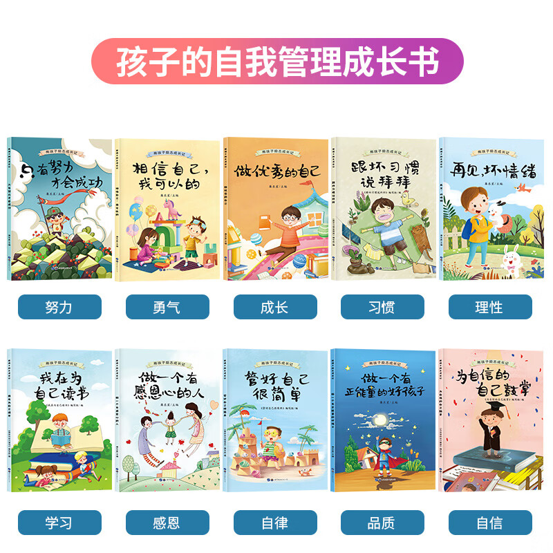 我在为自己读书全套10册注音版 一年级课外阅读带拼音老师推荐儿童绘本故事书小学生课外读物励志书籍经典书