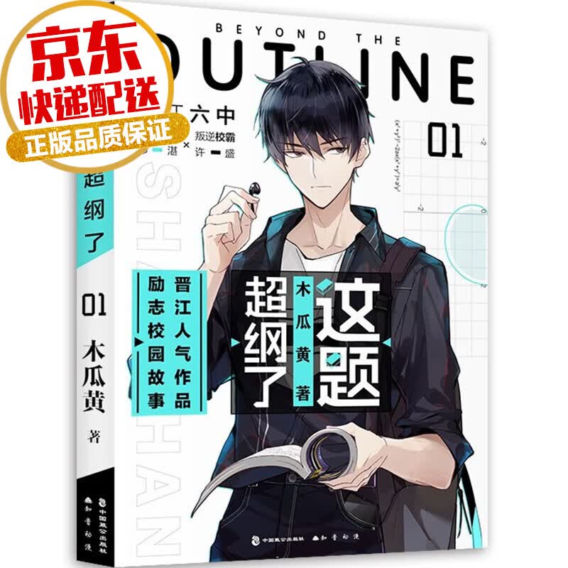 【系列自选】木瓜黄系列 青春文学作品爱情情感小说书籍 这题超纲了1