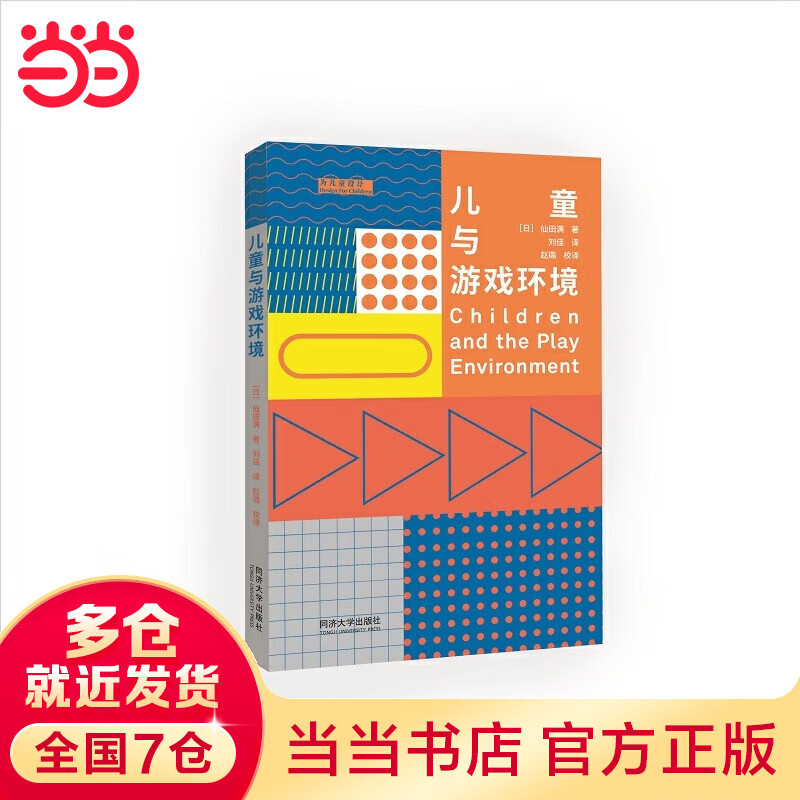 与游戏环境