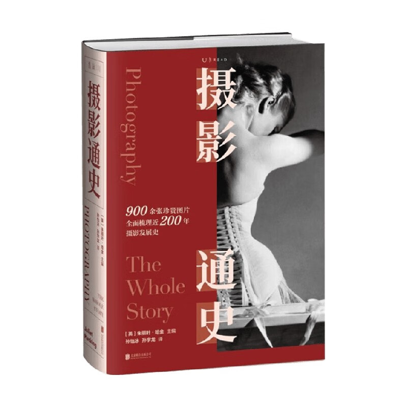 摄影通史 朱丽叶·哈金 著 艺术