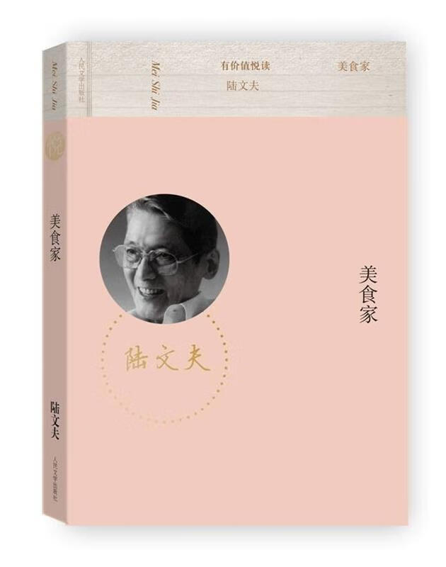 美食家【好书，下单速发】