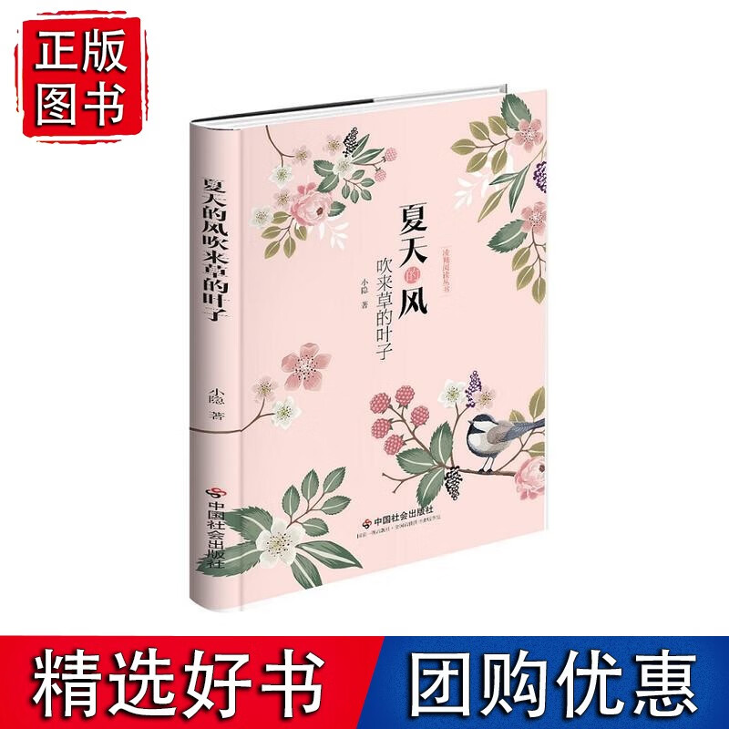 【速发】夏天的风吹来草的叶子