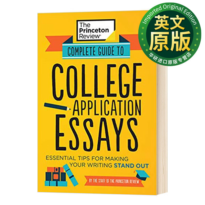 美国大学申请论文指南 Complete Guide to College Application 英文原版 The Princeton Review