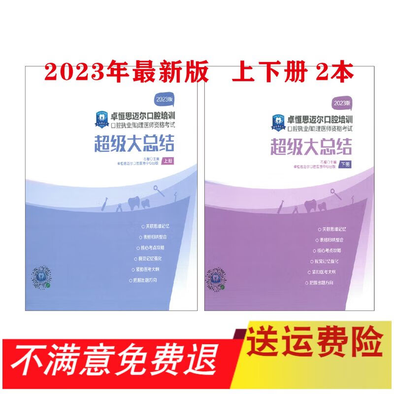 卓恒思迈尔超级大总结 新版2023 激光纸