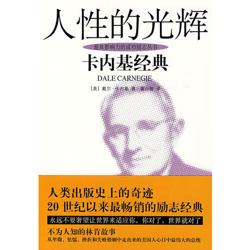 人性的光辉9787811206395【精选】