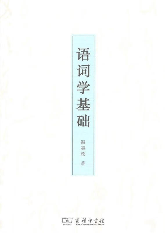 SPSS与试验设计和统计分析应用指南