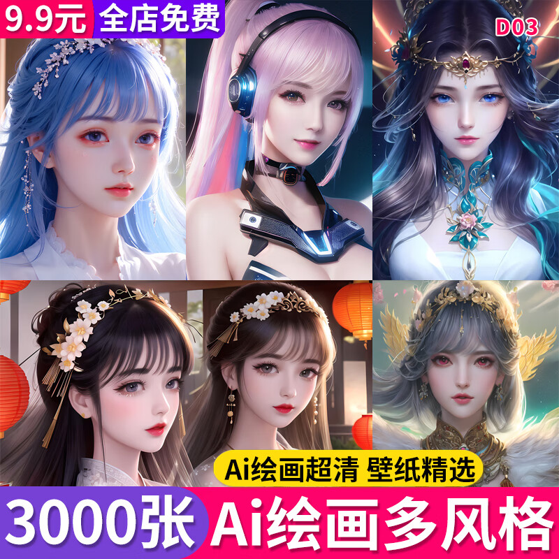 Ai电脑绘画模型游戏动漫二次元角色手机高清壁纸CG美术插画素材